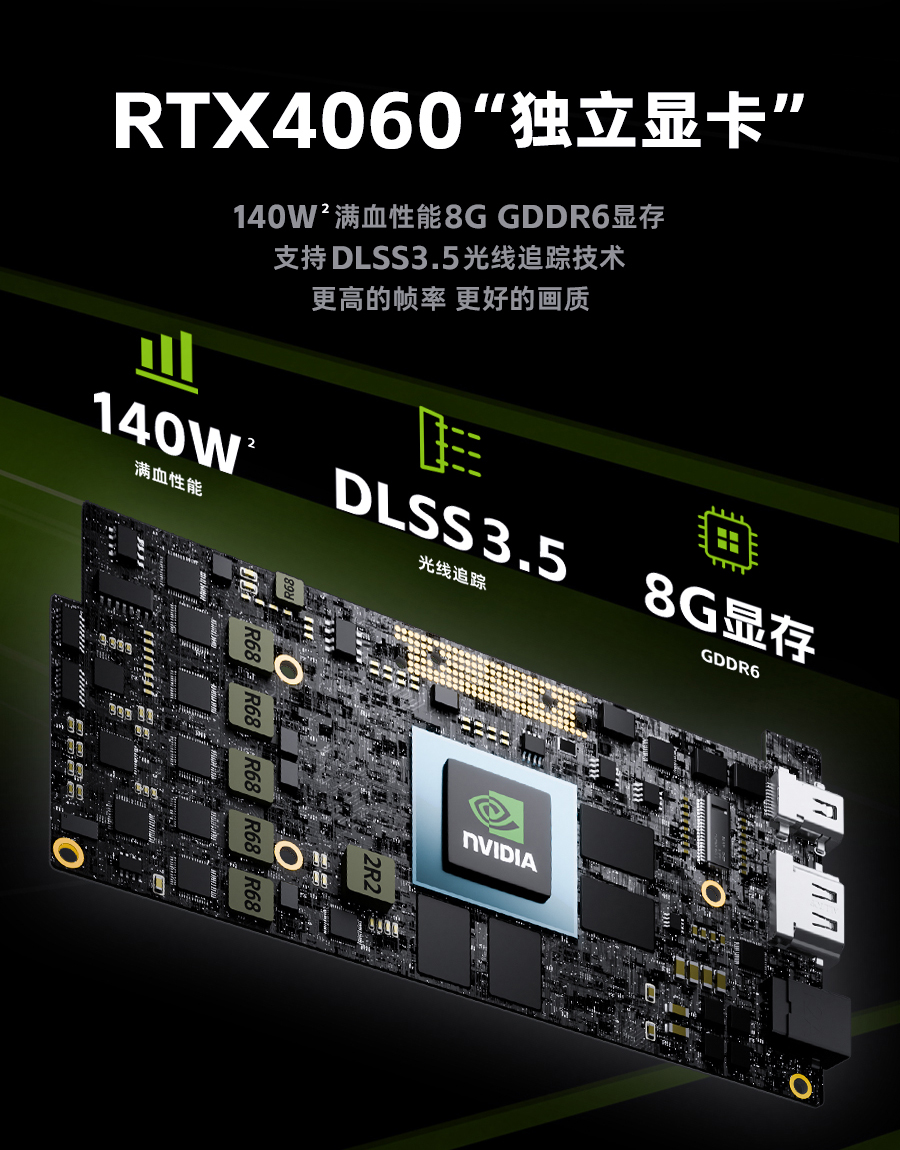 火影Firebat笔记本官网