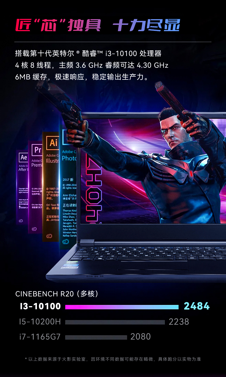 火影Firebat笔记本官网