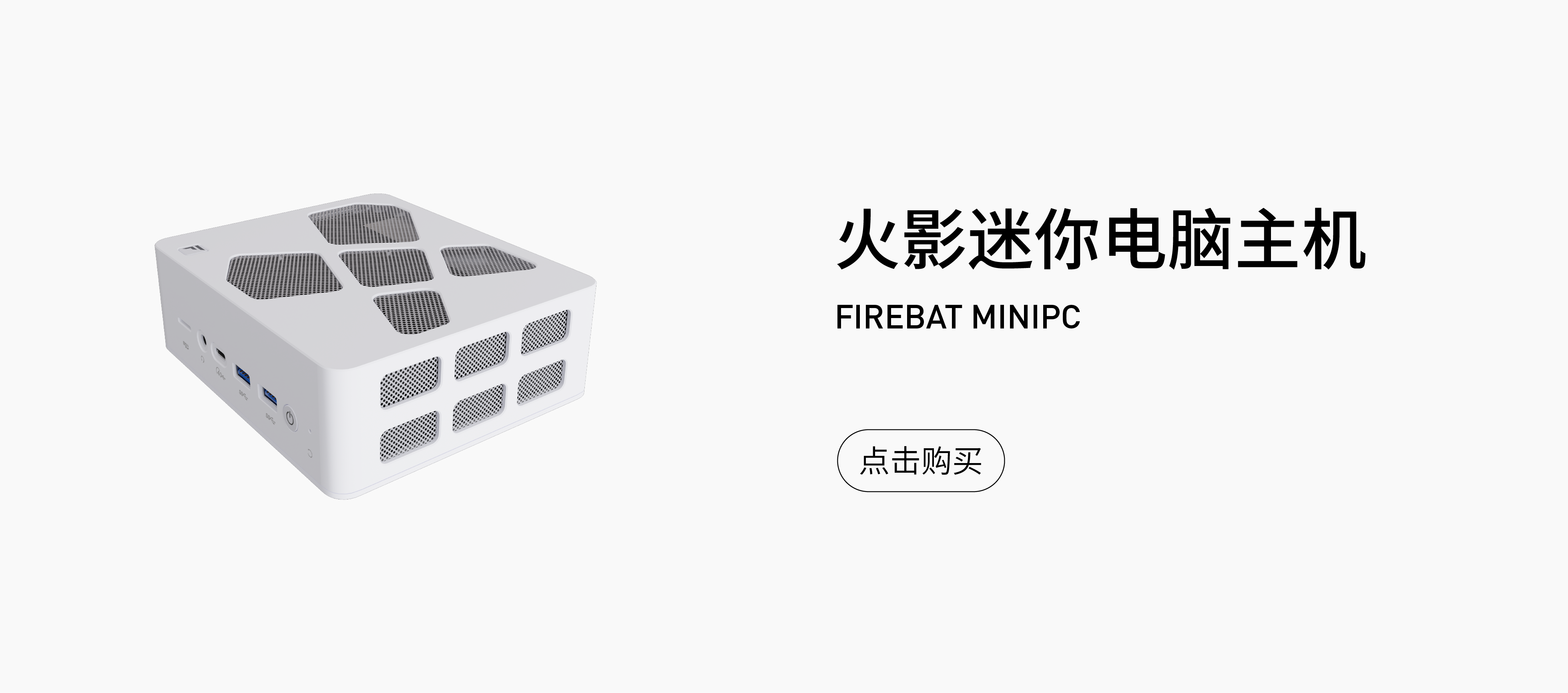 火影Firebat笔记本官网