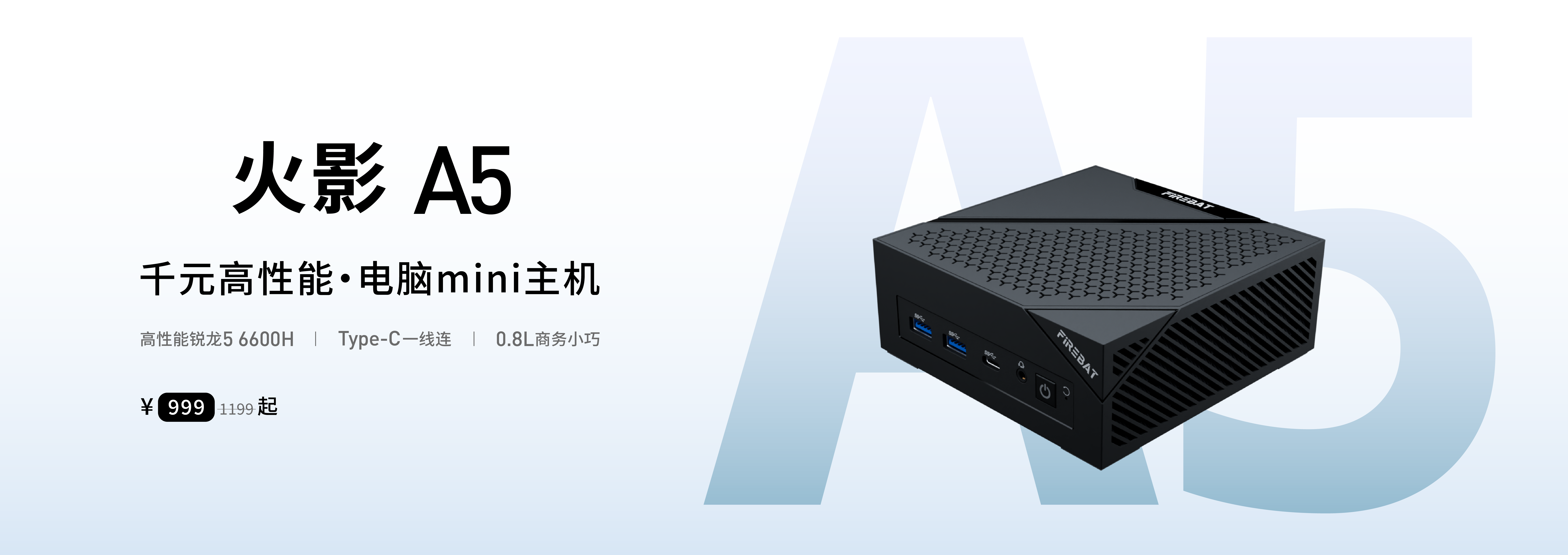 火影Firebat笔记本官网