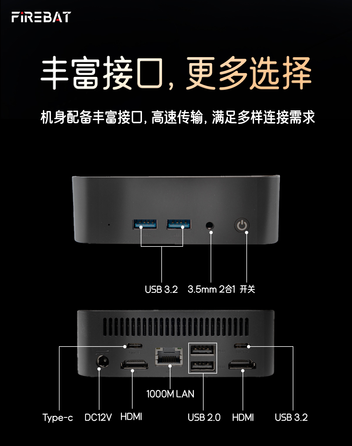 火影Firebat笔记本官网