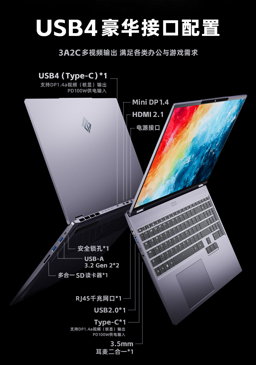 火影Firebat笔记本官网