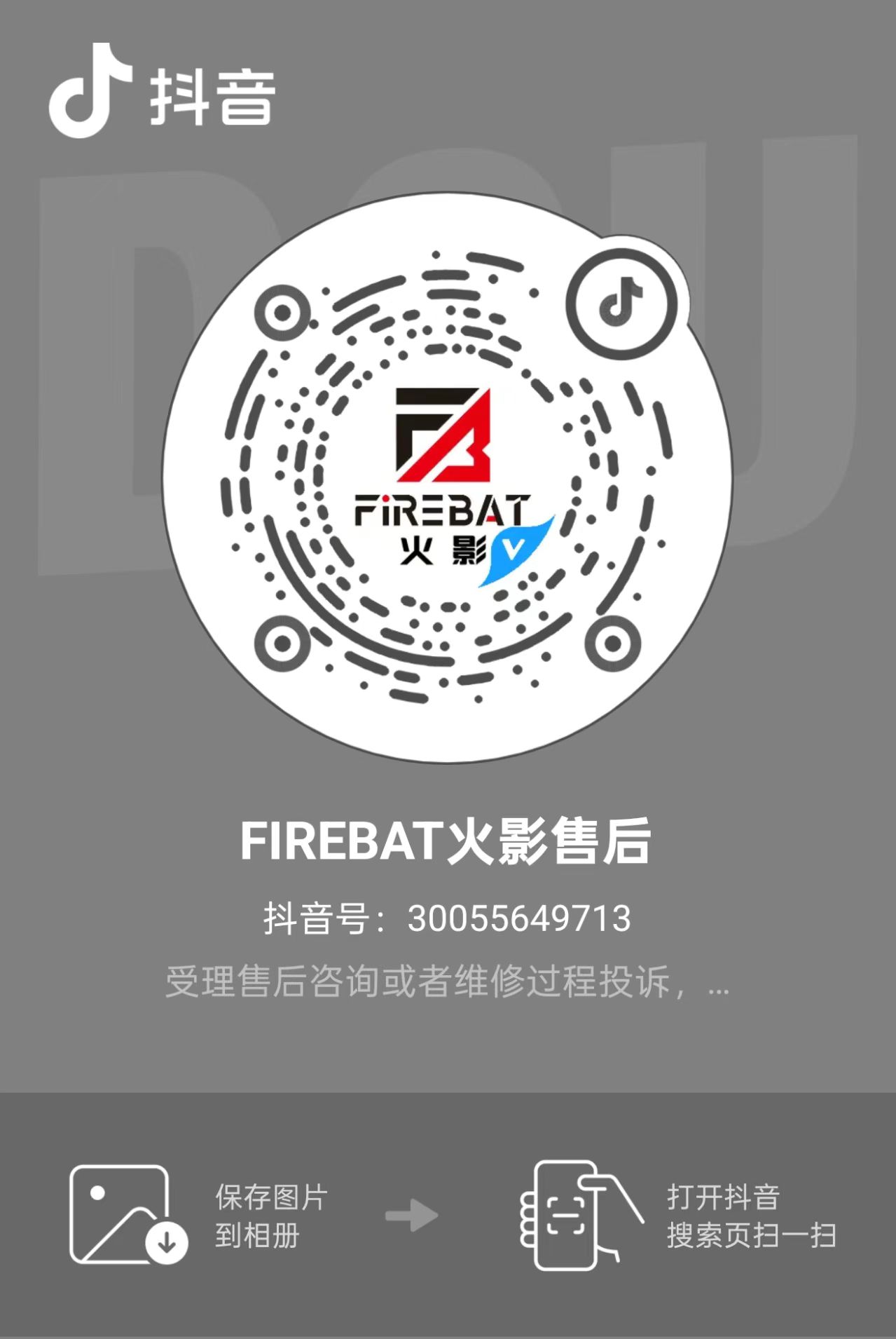 火影Firebat笔记本官网