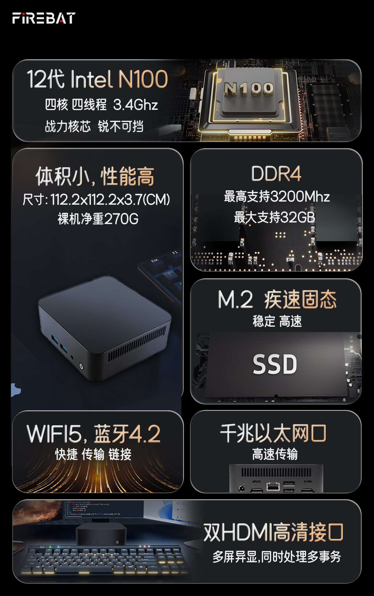 火影Firebat笔记本官网