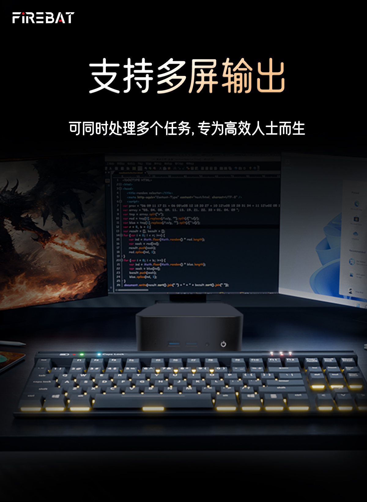 火影Firebat笔记本官网