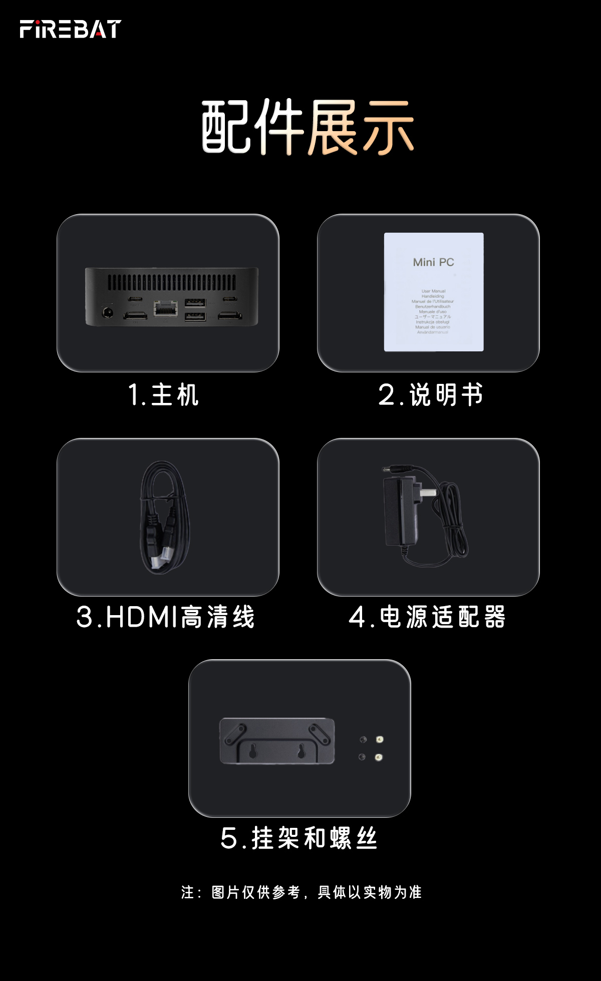 火影Firebat笔记本官网